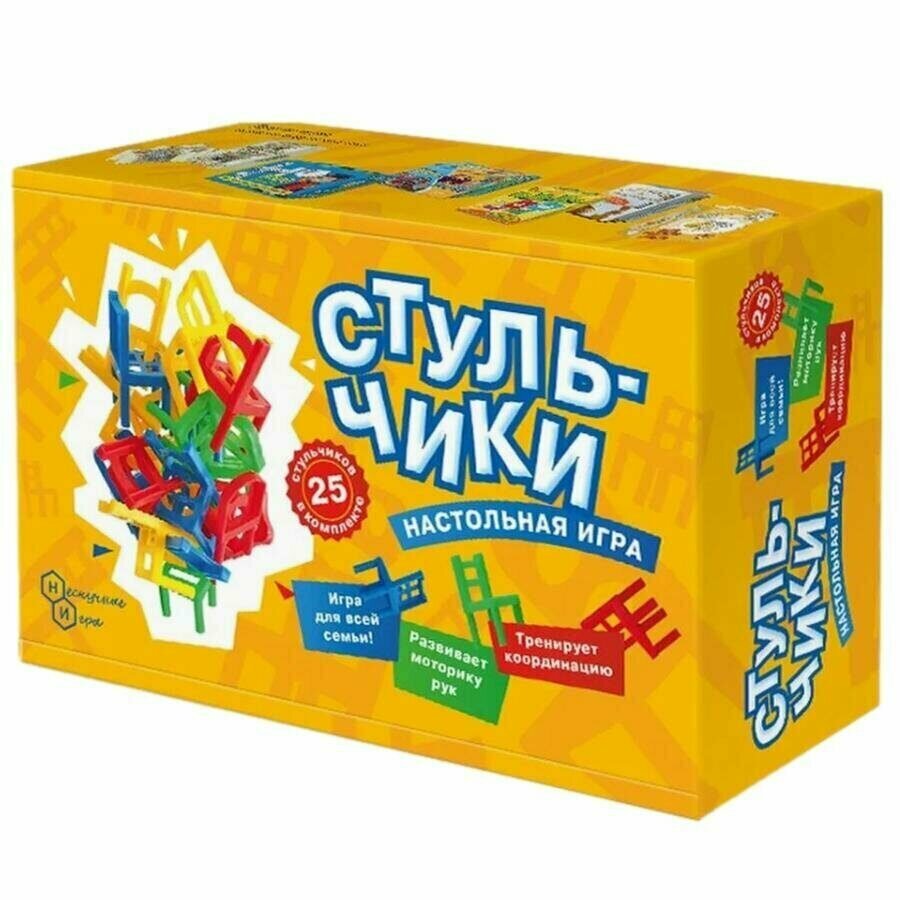Настольная игра Стульчики, малая коробка