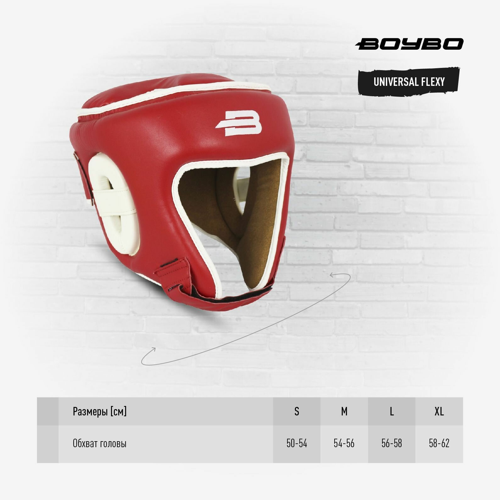 Шлем BoyBo Universal Flexy, красный(XL)