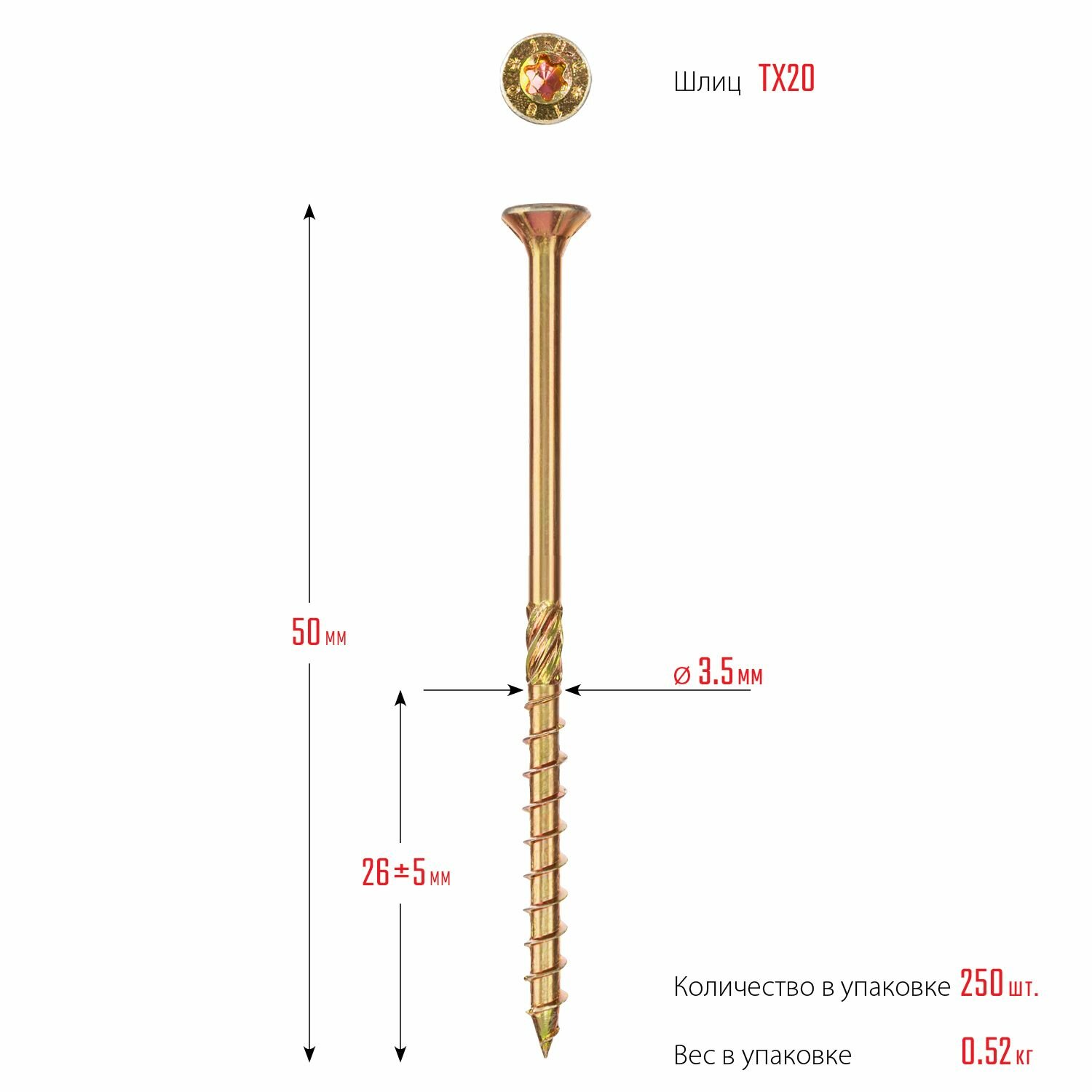 ЗУБР КС-П, 50 х 3.5 мм, TX20, потайная головка, желтый цинк, 250 шт, конструкционный саморез, Профессионал (30041-35-050)