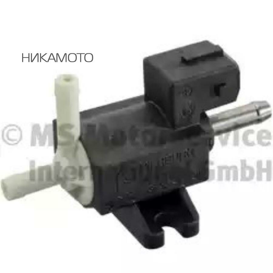 PIERBURG 700380110 Клапан