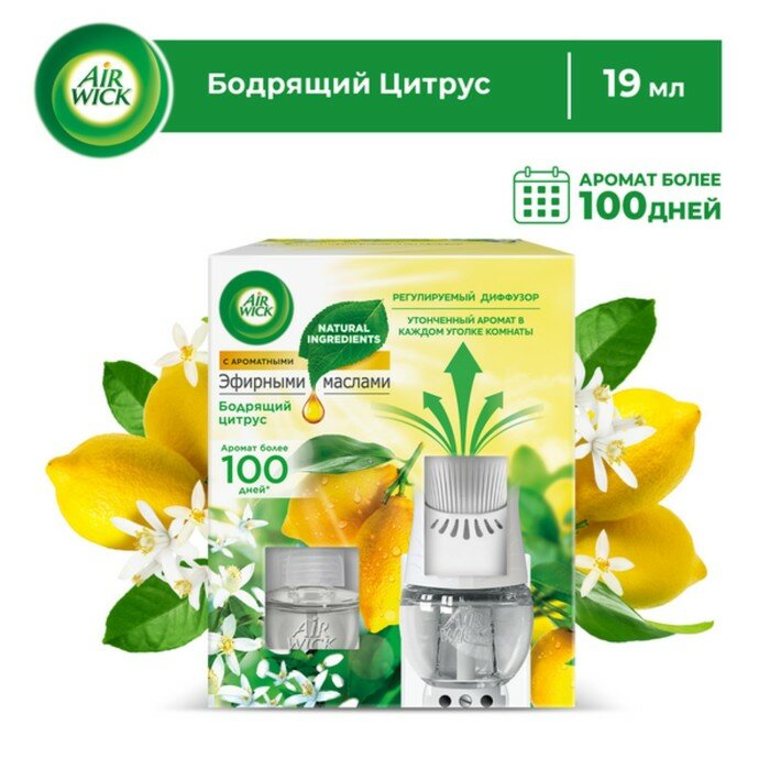 Ароматический диффузор AirWick в комплекте со сменным флаконом "Бодрящий цитрус"