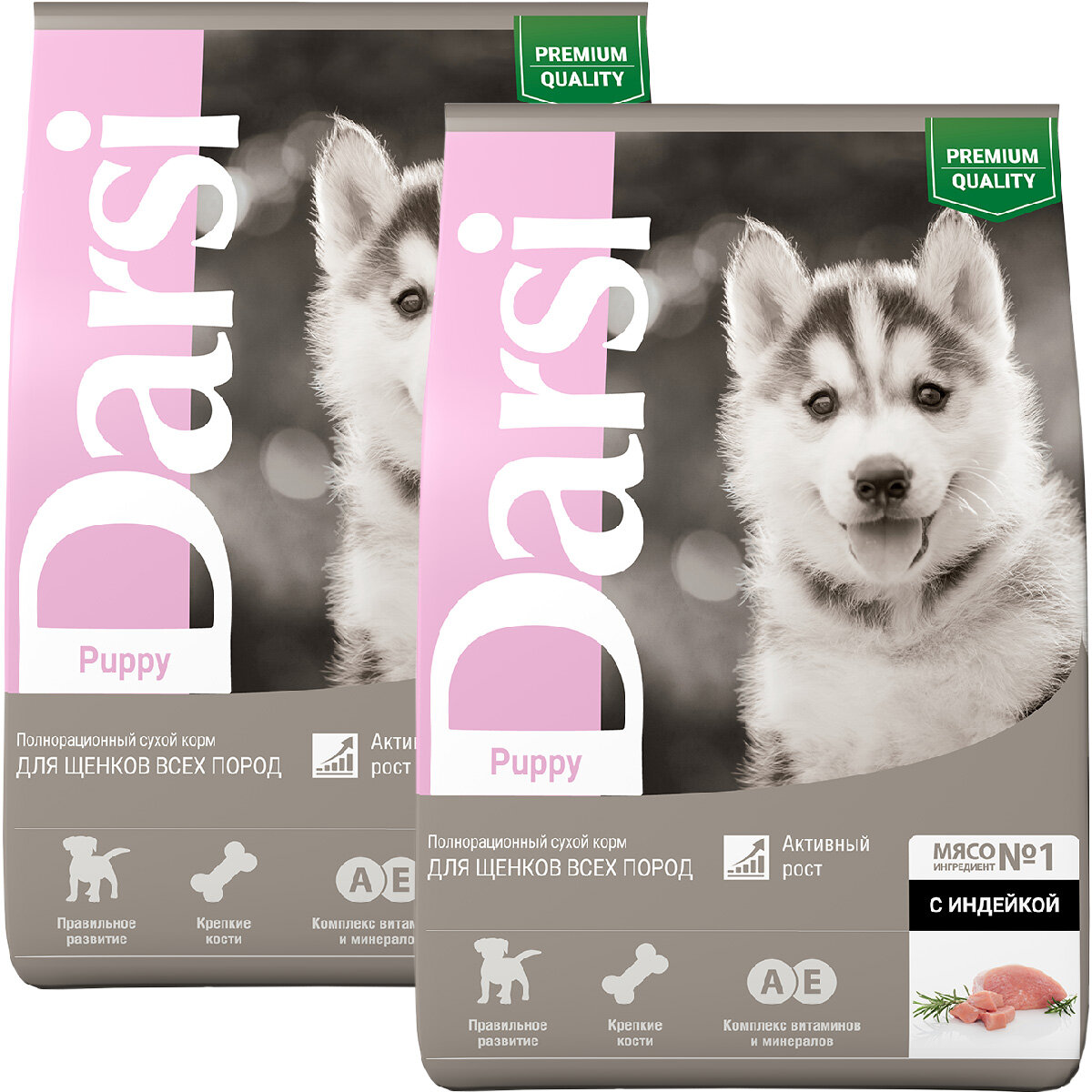 DARSI PUPPY для щенков всех пород с индейкой (2,5 + 2,5 кг)