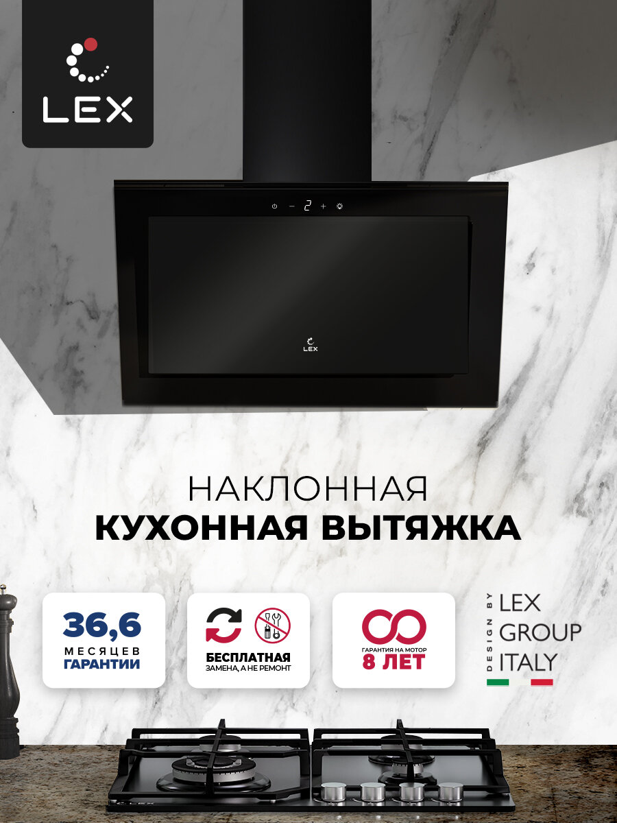 Кухонная Вытяжка Наклонная 60 Lex Meta Gs 600 Black Купить В Москве За ...