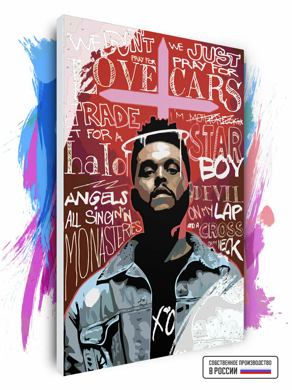 Картина по номерам The Weeknd Art, 80 х 120 см