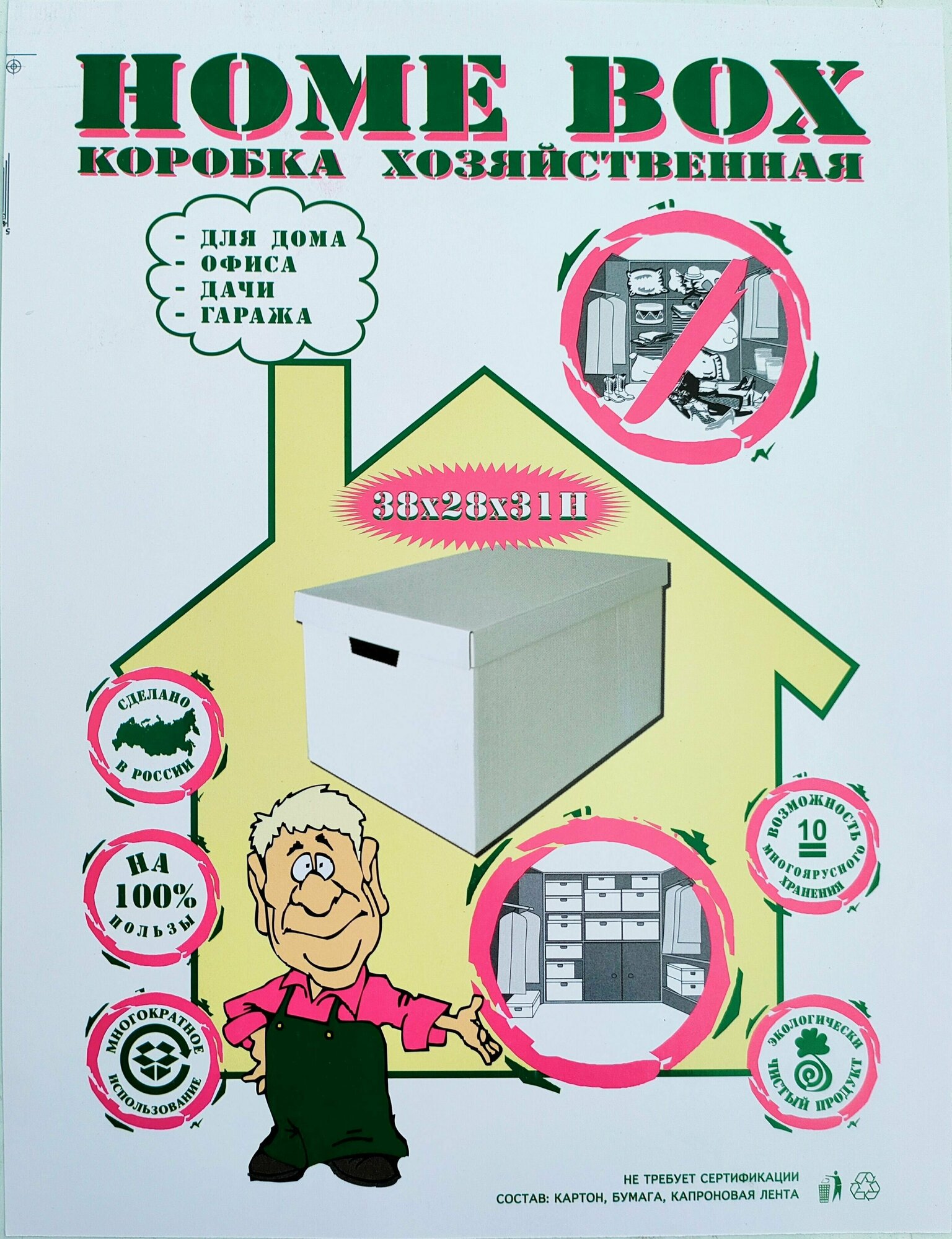 Набор суперпрочных коробок для хранения из 2 шт.(ламинированные)Легко протирать