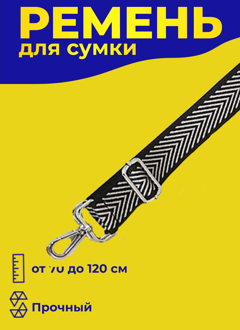 Ремень  для женщин