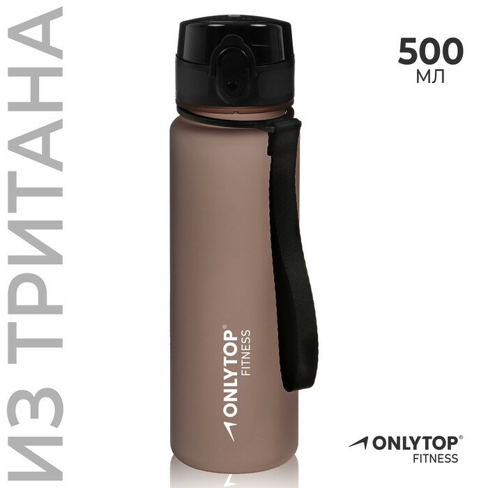 Бутылка спортивная для воды ONLYTOP Fitness, 500 мл, серая