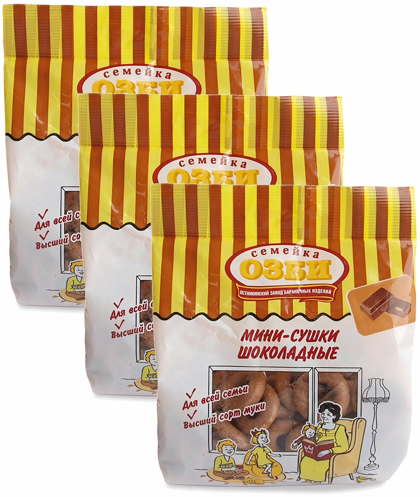 Мини - сушки шоколадные "Семейка озби", 3 пачки по 120 г