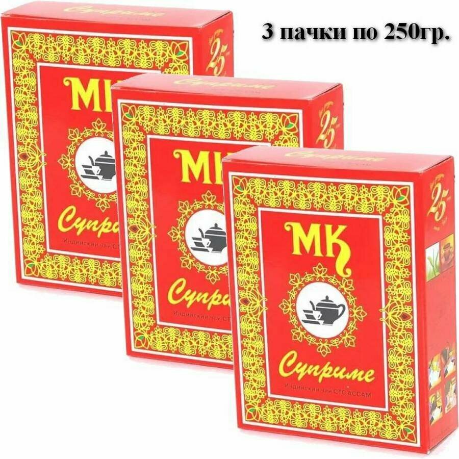 Чай 3 по 250гр. чёрный МК Суприме гранулированный Индийский ассам