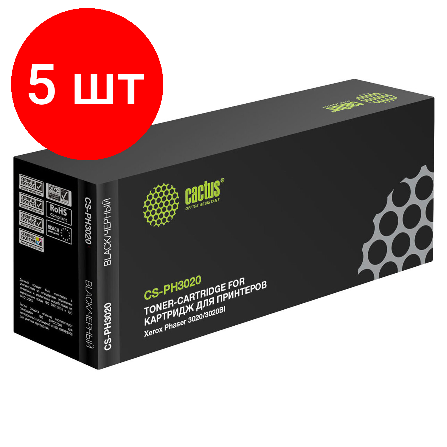 Комплект 5 шт, Картридж лазерный CACTUS (CS-PH3020) для XEROX Phaser 3020/WC3025, ресурс 1500 страниц