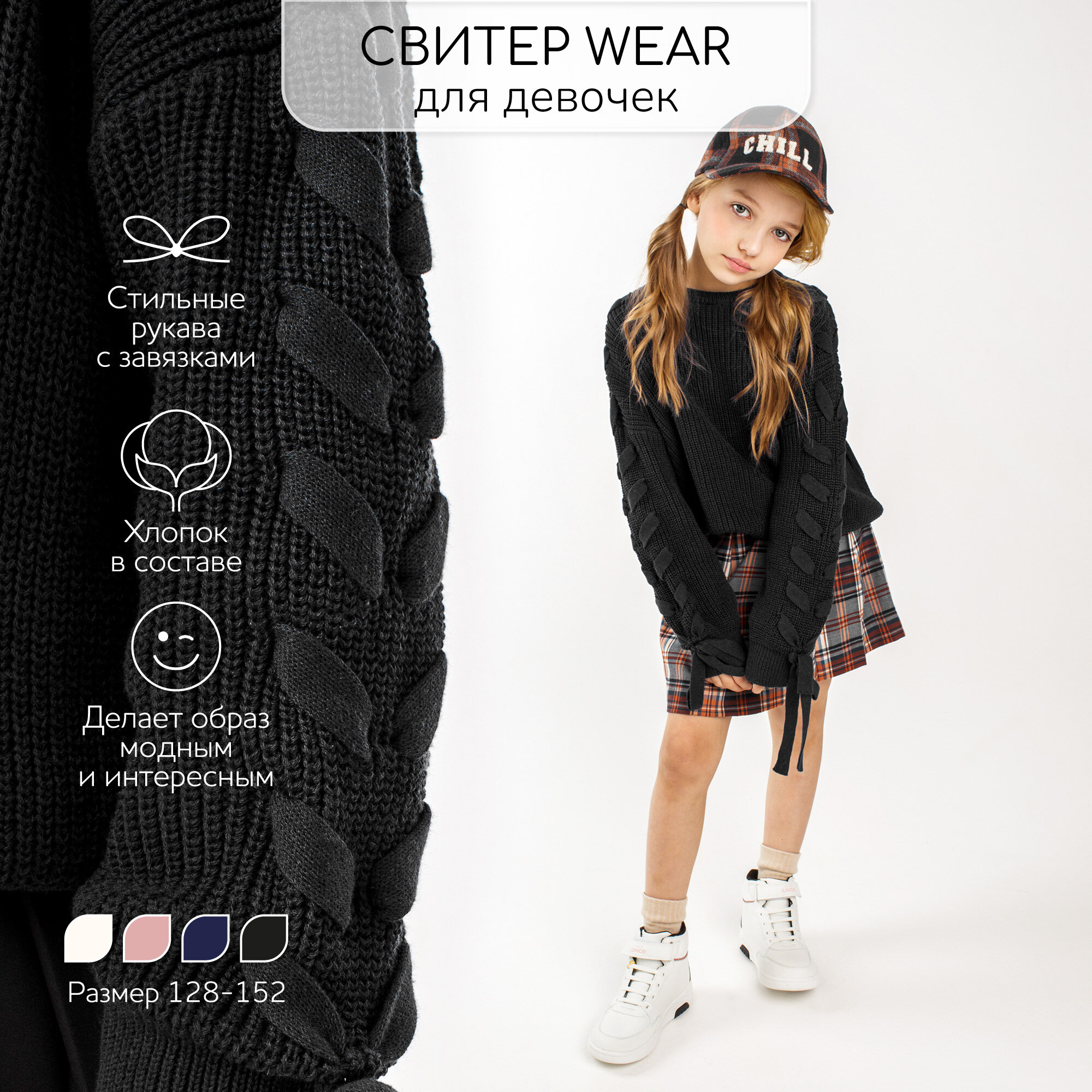 Свитер KNIT Wear