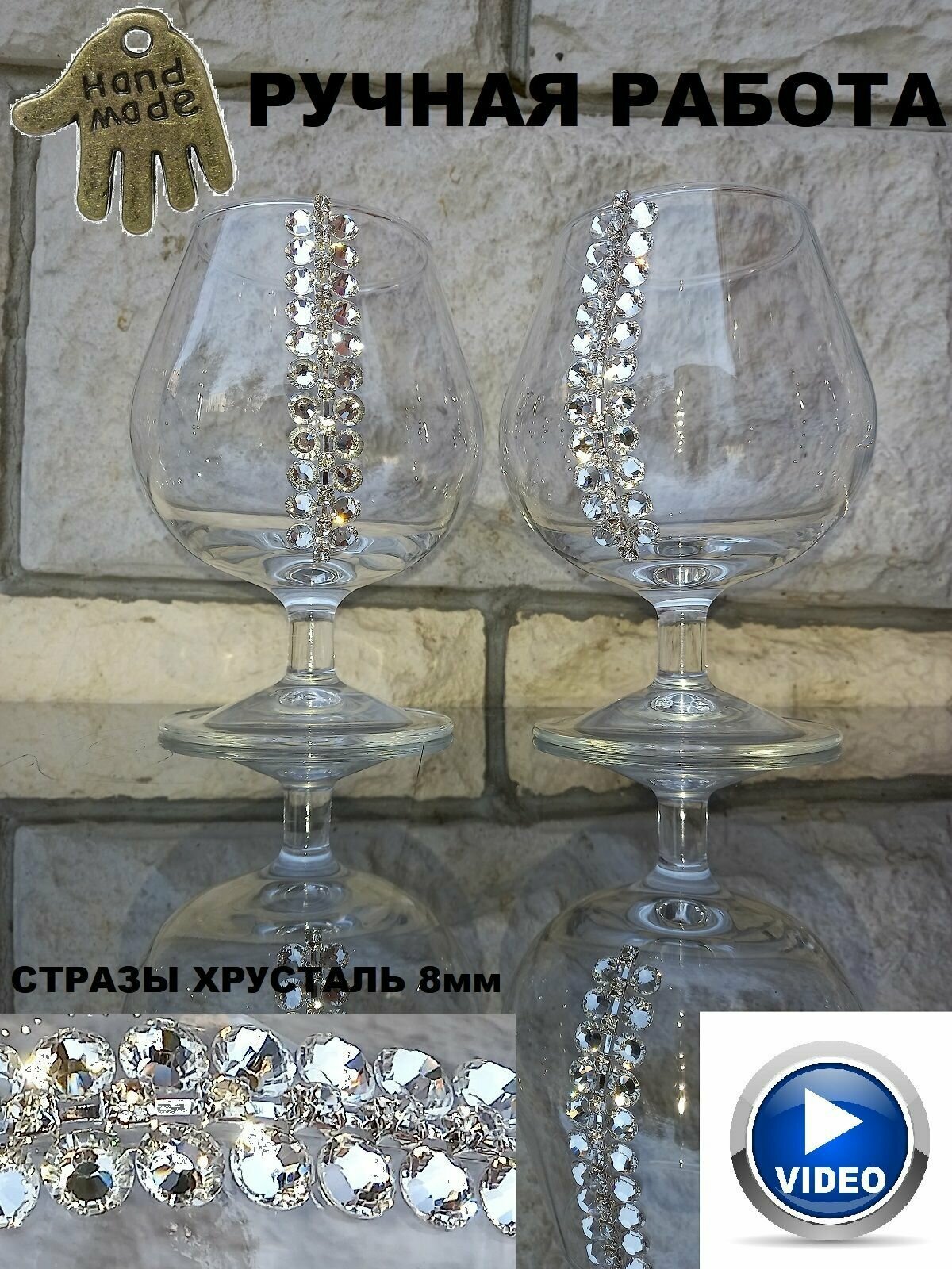 Набор пара бокалов для коньяка инкрустированные