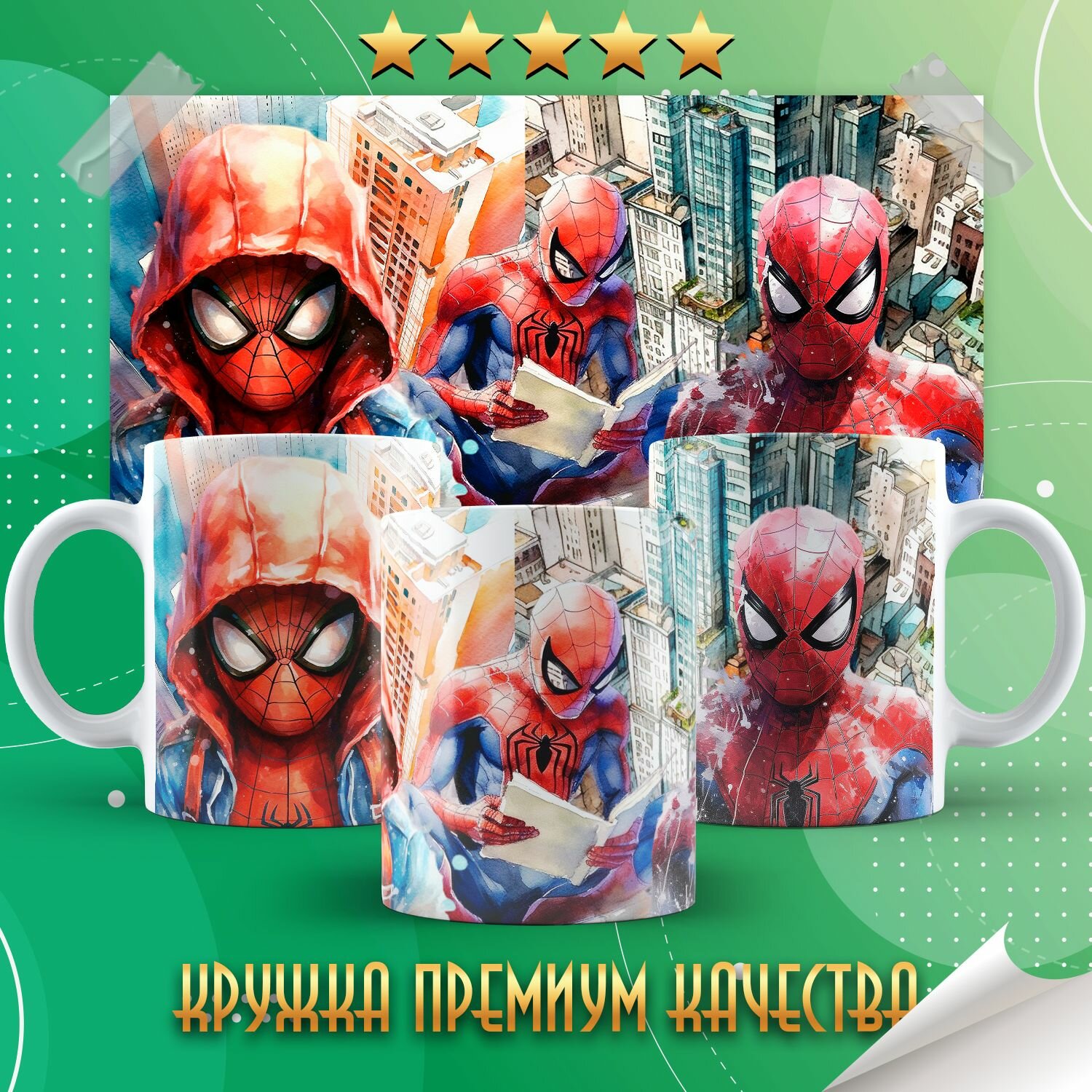Кружка "Spider Man / Человек паук" PrintMania 330мл