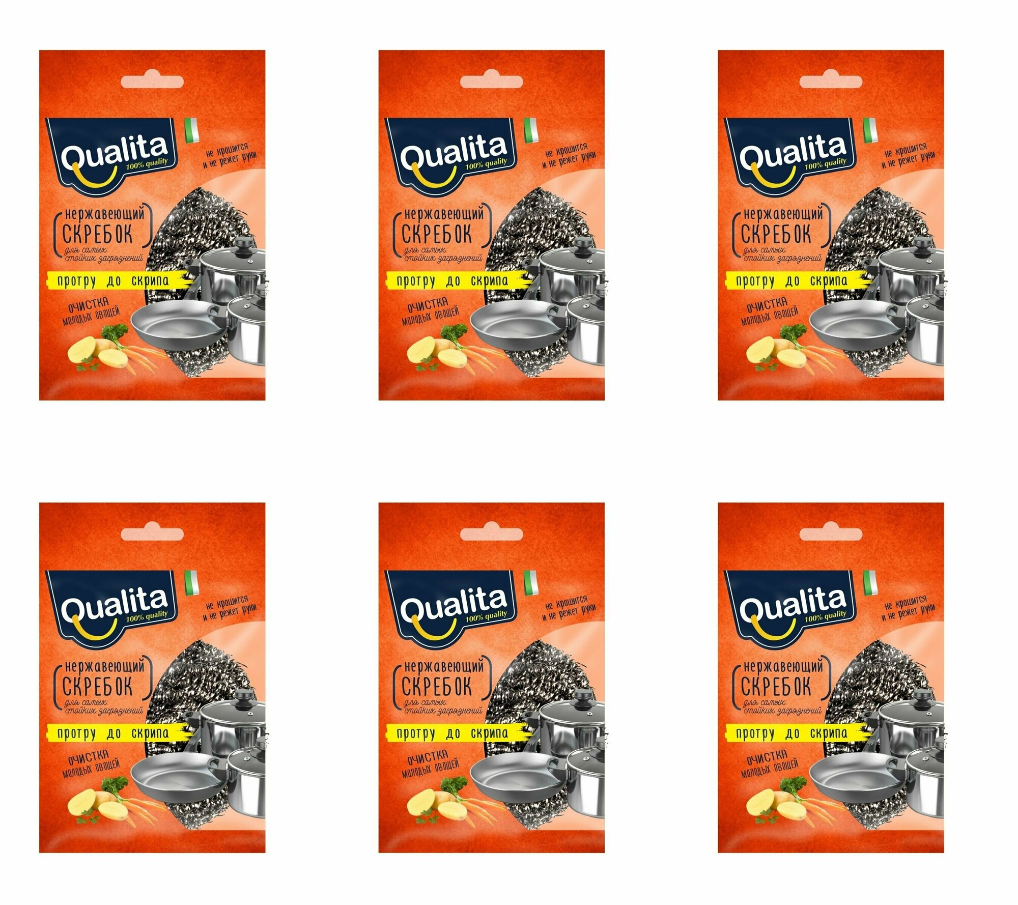 Qualita, Скребок из нержавеющей стали, 6 шт