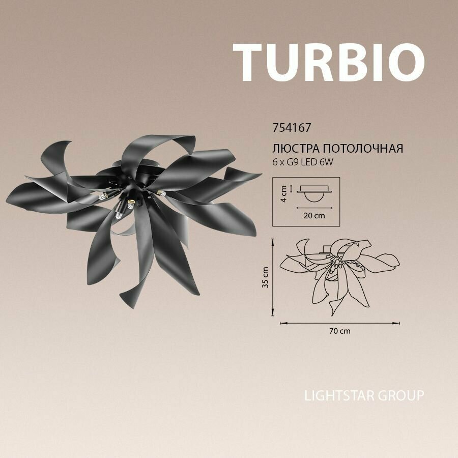 754167 Люстра TURBIO 6х6W (led) G9 MATT BLACK, шт