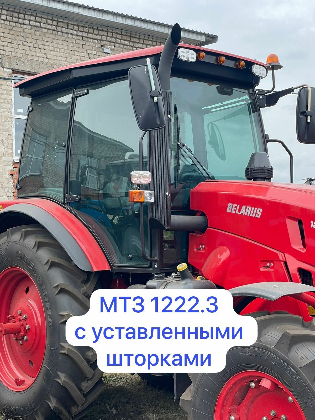 Каркасные шторки для МТЗ Беларус 1222.3 трассер полный комплект на 5 стекол