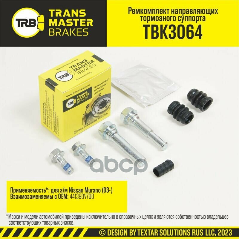 Ремкомплект суппорта TRANSMASTER арт. TBK3064