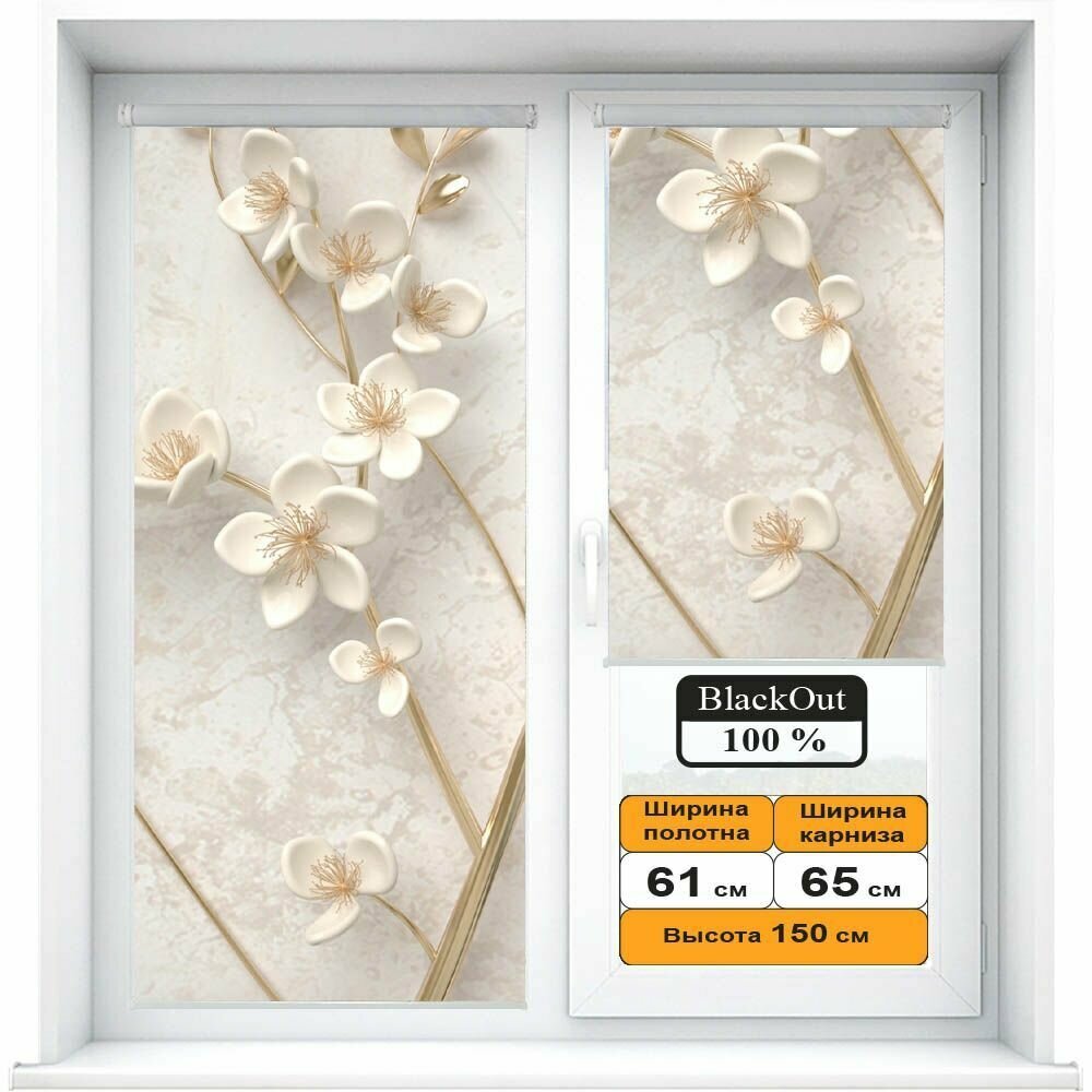 Рулонная штора Блэкаут (Blackout) с фотопечатью Незабудки 61х150см