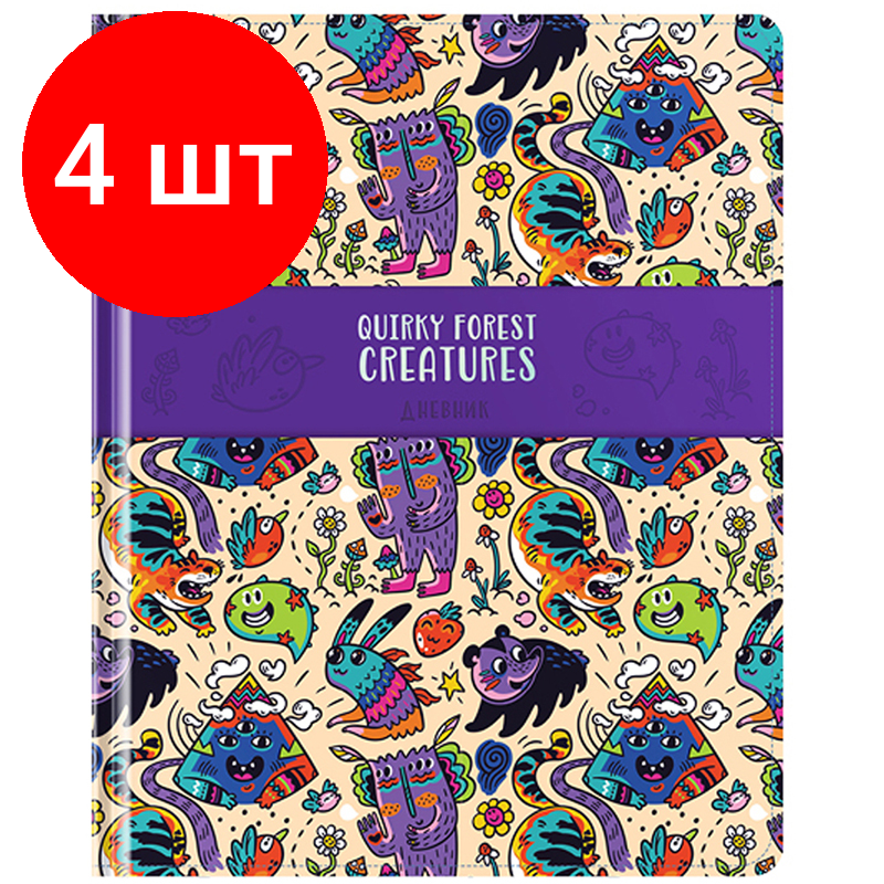 Комплект 4 шт, Дневник 1-11 кл. 48л. (твердый) Greenwich Line "Creatures", иск кожа, печать, комбинация материалов, тиснение, тиснение фольгой, тон. блок, ляссе