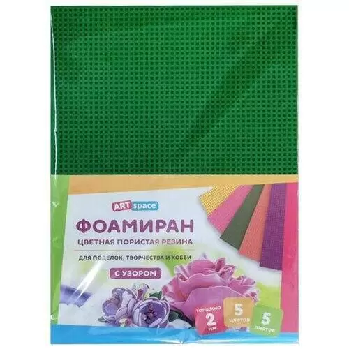 Цветная пористая резина (фоамиран) ArtSpace, А4, 5л, 5цв, 2мм, с узором (Фа4_37736)