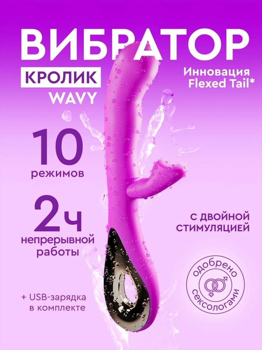 Вибромассажер "Кролик", анально-вагинальный, 15 режимов, водонепроницаемый