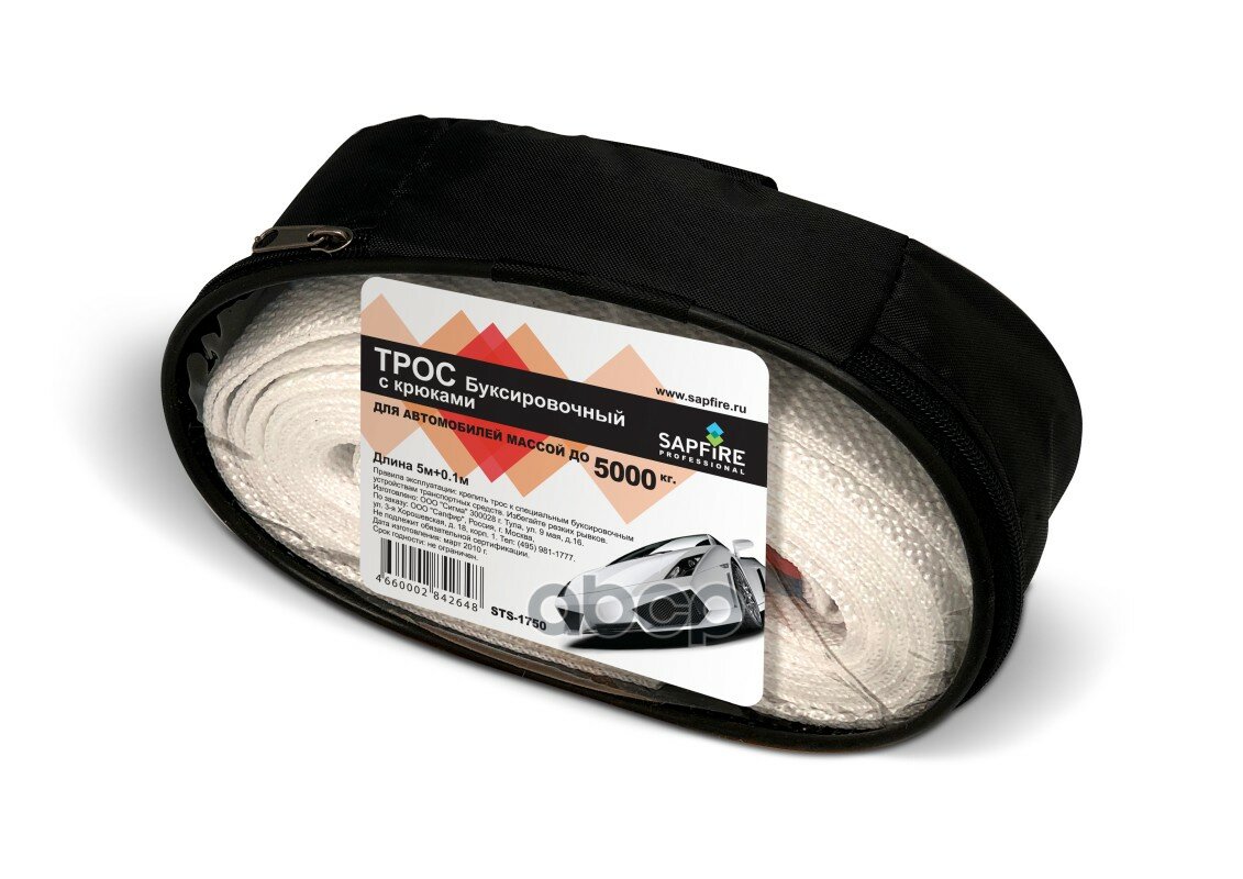 Трос буксир. 5т. 5м (лента, 2 крюка) Sapfire (STS-1750)*** Sapfire арт. STS-1750