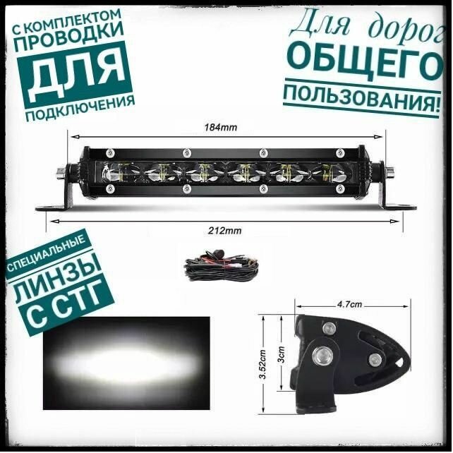 Светодиодная балка дальнего света птф