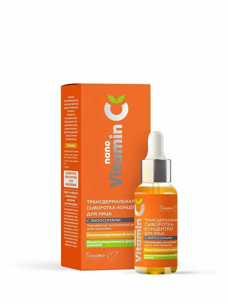 Белита-М NanoVitamin С Трансдермальная Сыворотка-концентрат для лица с липосомами, 30г