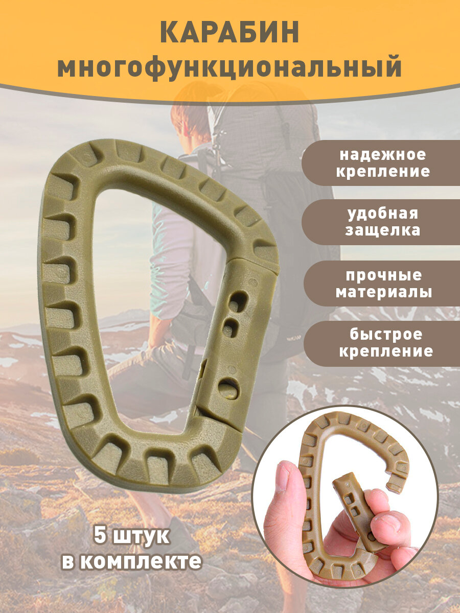 Брелок-карабин 4RIDE