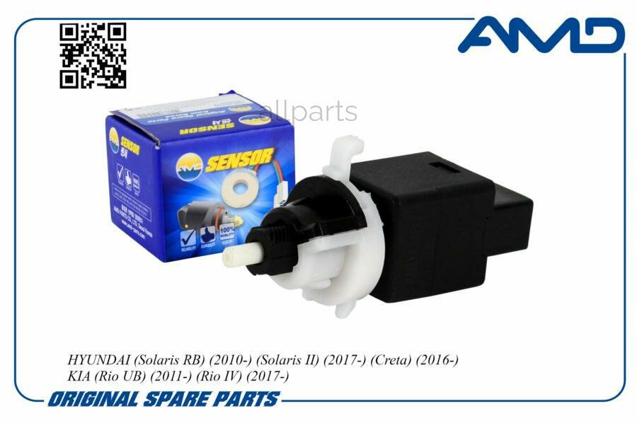 AMD AMD. SEN655 Датчик стоп-сигнала 93810-3S700/AMD. SEN655 HYUNDAI (Solaris RB) (2010-) (Solaris II) (2017-) (Creta)