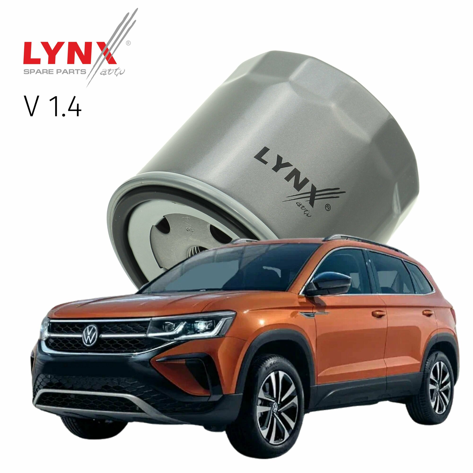 Фильтр масляный Volkswagen Taos (1) / Фольксваген Таос 2020 2021 2022 V1.4 DJKA / 1шт LYNXauto