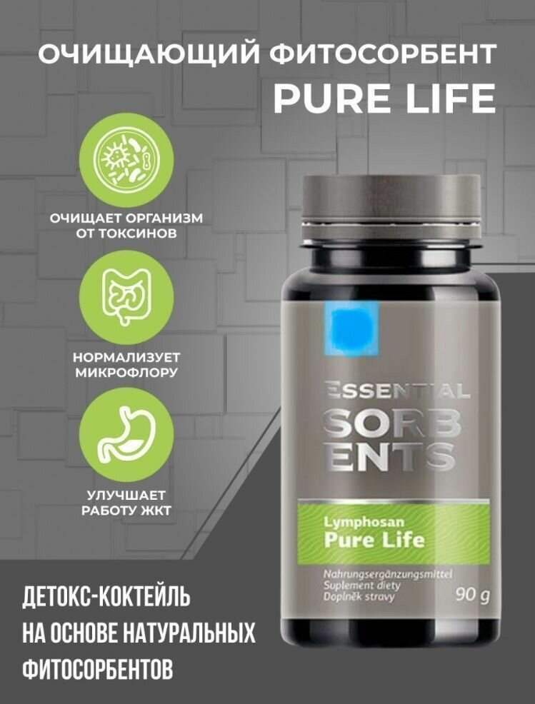 Очищающий фитосорбент Pure Life, для мягкого очищения организма от токсинов, 80гр