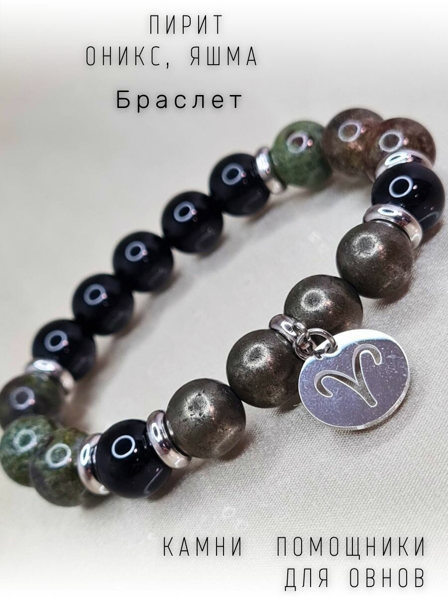 Браслет Soul Mascot, 1 шт., мультиколор