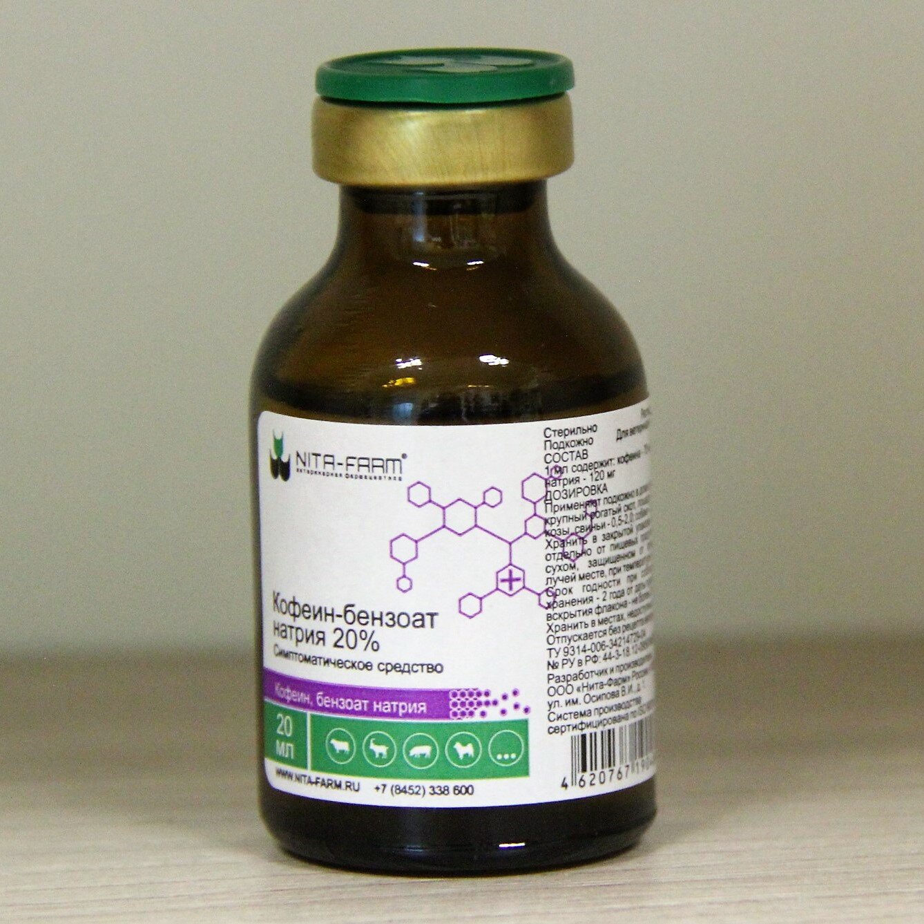 Nita-Farm Кофеин-бензоат натрия 20%, раствор для инъекций, 20 мл