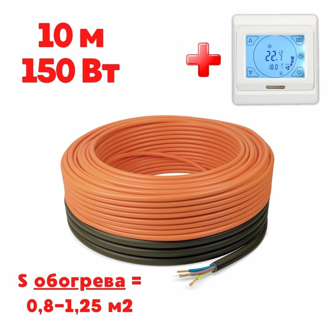 Кабельный теплый пол электрический в стяжку Теплософт Профи 10м 150Вт с сенсорным терморегулятором под плитку, ламинат, паркет, линолеум, ковролин