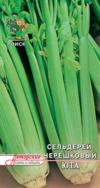 Сельдерей Юта 0,5гр. черешковый (Поиск)