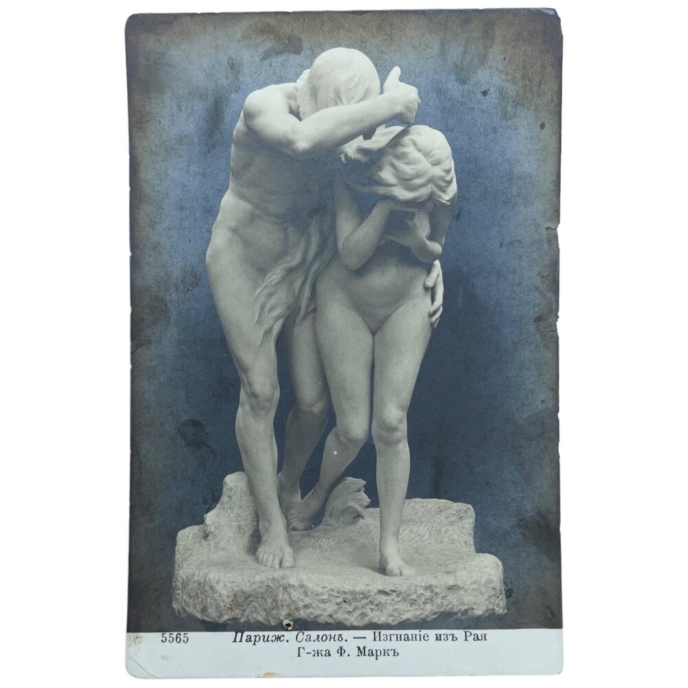 Почтовая открытка "Изгнание из Рая. Г-жа Ф. Марк" 1900-1917 гг. Российская Империя