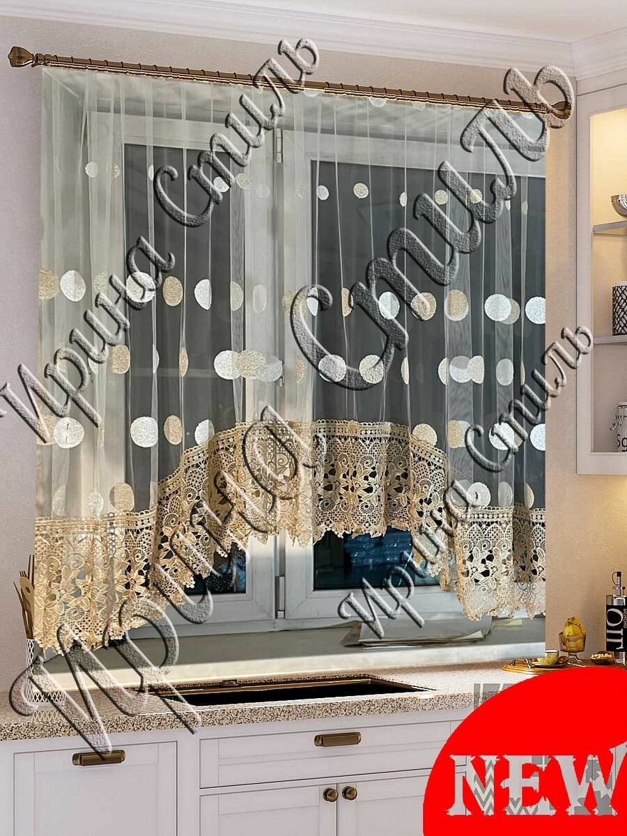 Тюль арка шторы короткая готовая