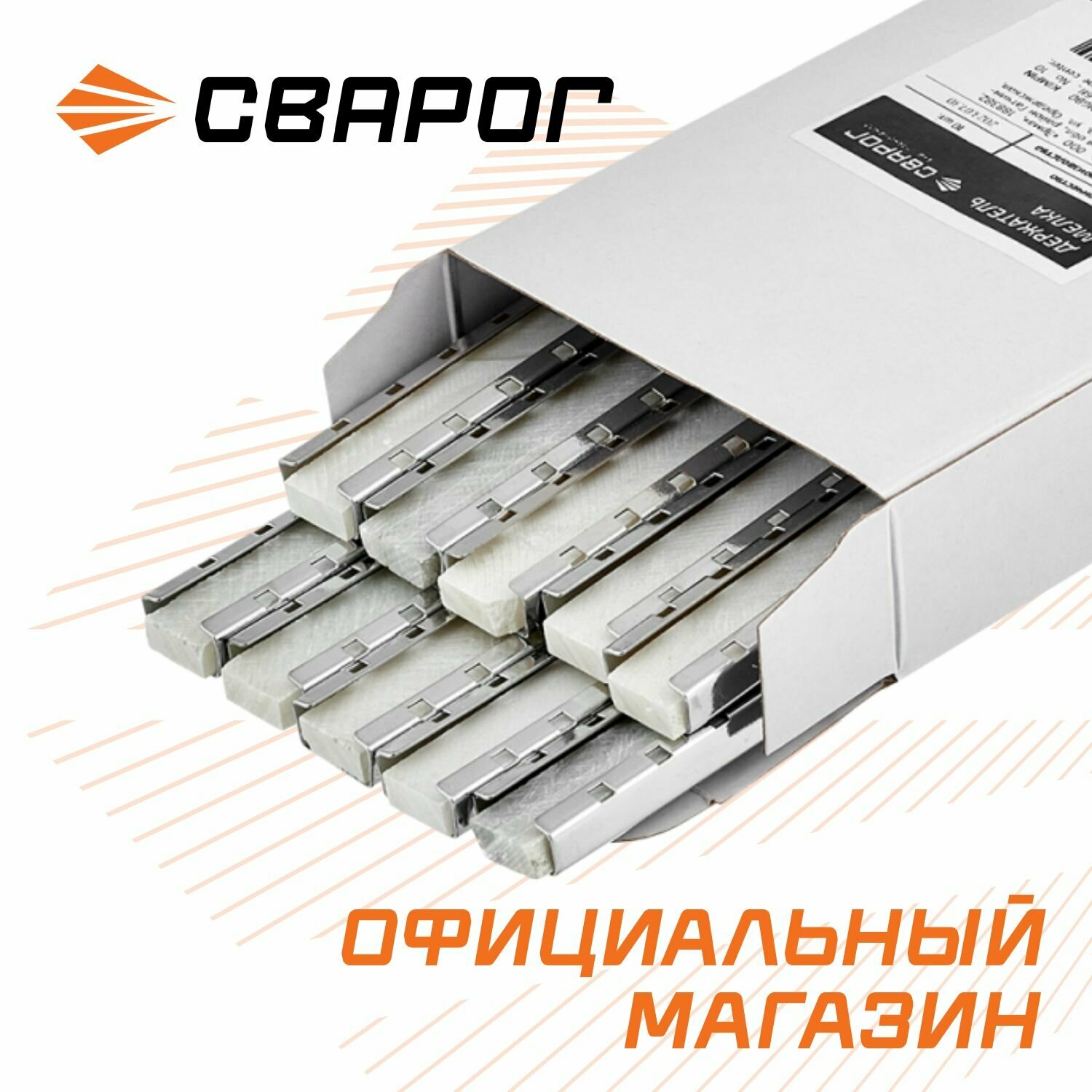 Мелок сварщика с держателем тальковый сварог, 10 шт.