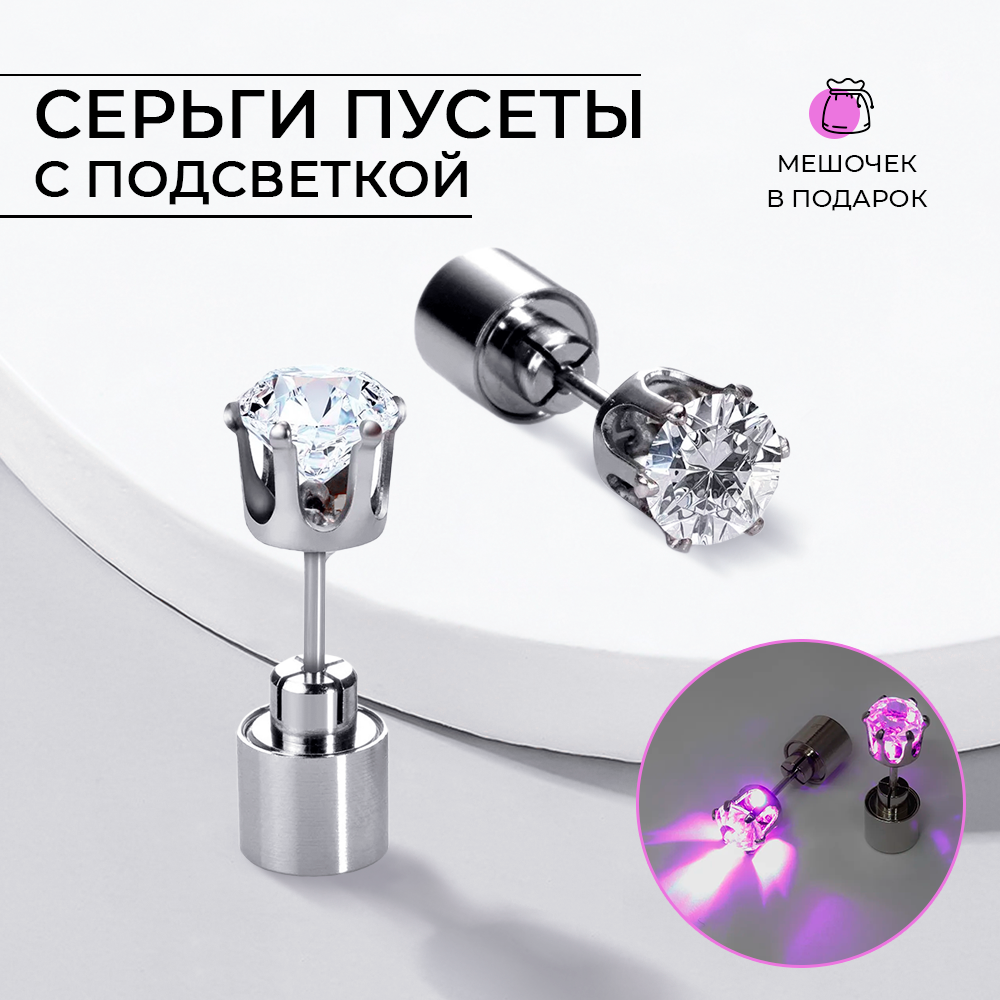 Серьги пусеты, искусственный камень