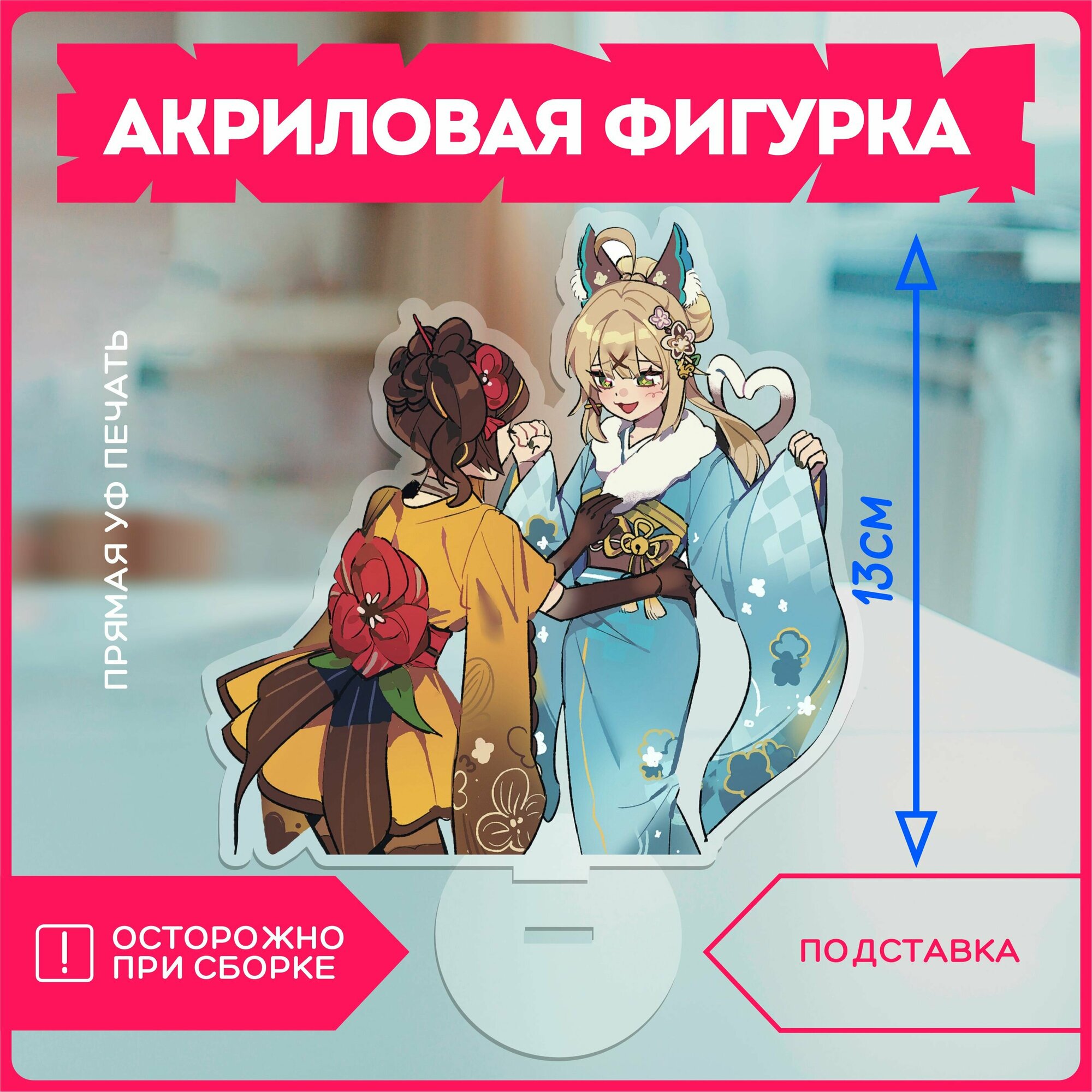Акриловая фигурка статуэтка кирара и тиори геншин