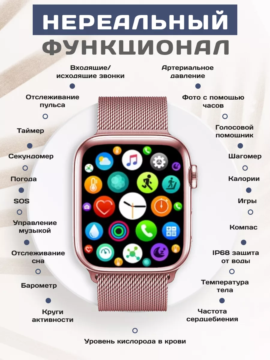 Смарт часы X9 MAX Bluetooth, iOS, Android, розовые — фото 1