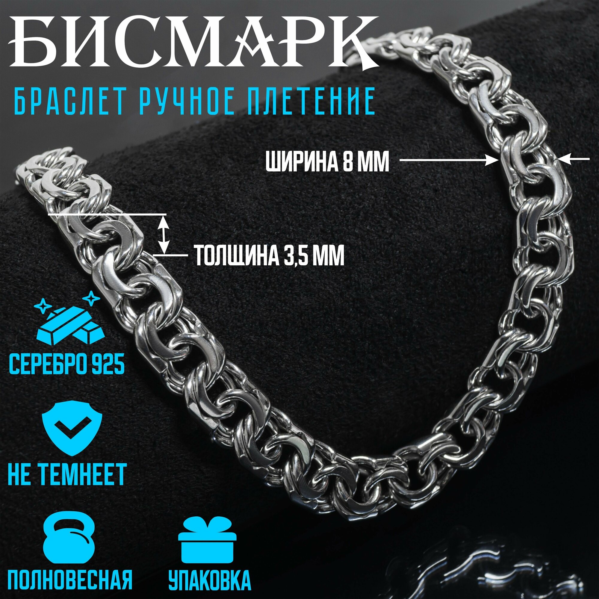 Браслет-цепочка, серебро, 925 проба, родирование