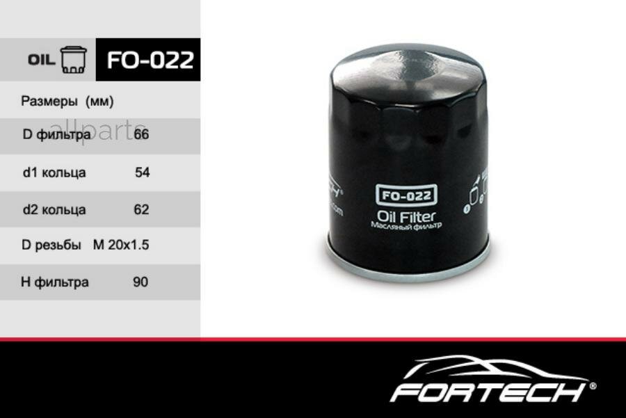 FORTECH FO022 Фильтр масляный kia sorento i 2.4 3.5 honda mazda mitsubishi opel ford