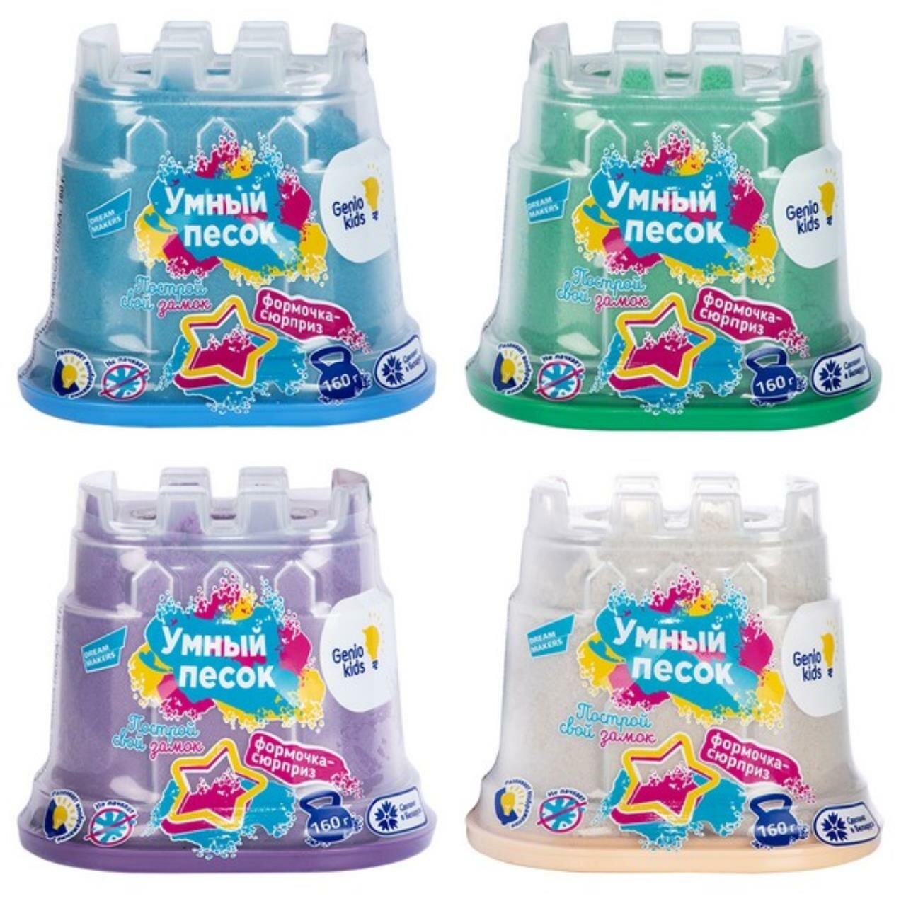 Набор для детской лепки "Умный песок" в банке 18x14,5x8,5 см