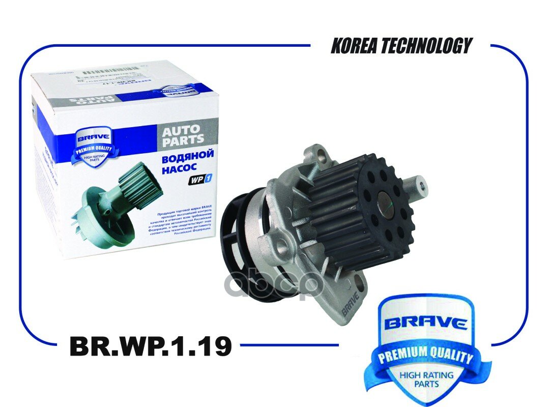 Деталь двигателя BRAVE BRWP119 VW Golf VI 08- BRAVE узел двигателя