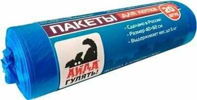 Айда гулять! Пакеты для лотка, рулон 20шт/уп, 1 уп
