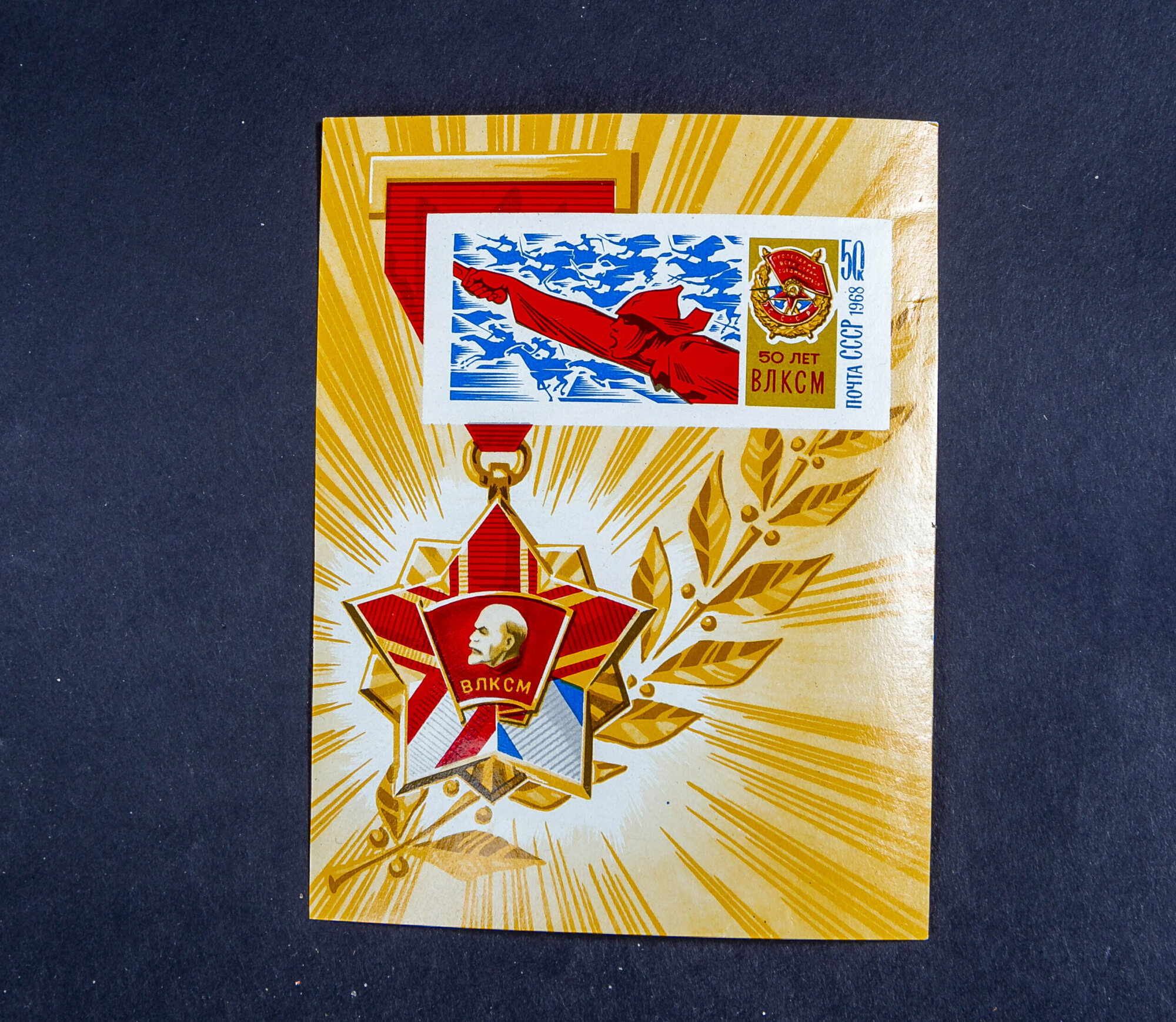 СССР 1968 г. Влксм. 50лет. Блок.