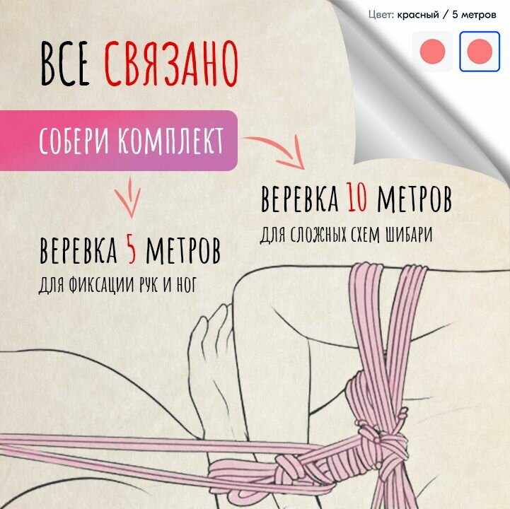 Веревка для связывания, БДСМ, шибари, хлопковая плетеная розовая, игрушки товары для взрослых 18+ для женщин или для двоих, 6 мм, длина 10м