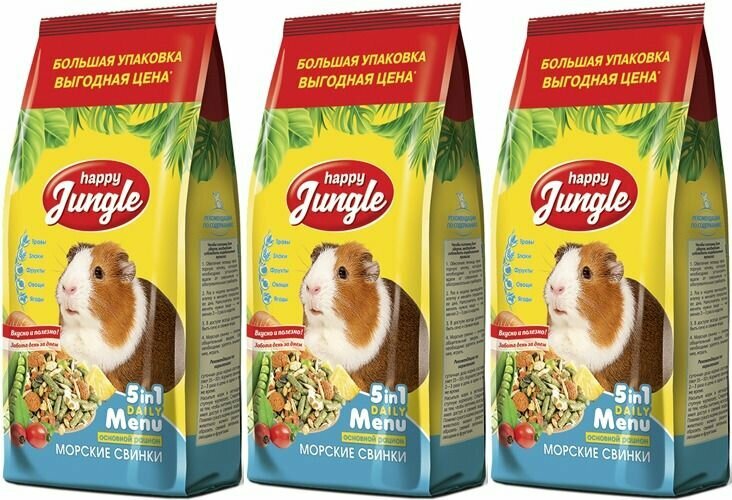 Happy Jungle Корм для морских свинок, 900 г, 3 уп